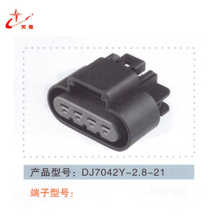 DJ7042Y-2.8-21汽车插接件连接器塑料件护套生产厂家直接供应-阿里巴巴