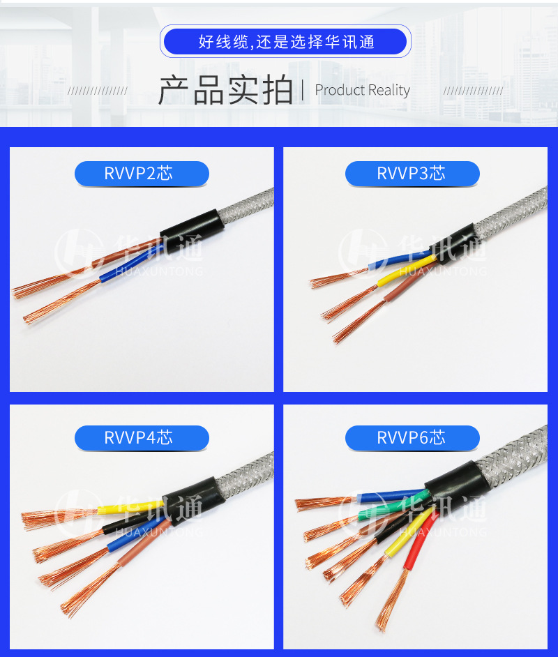 屏蔽电缆_rvvp屏蔽线2 3 4*0.2 0.3 0.75 1.0 2.5平方屏蔽信号 - 阿里巴巴