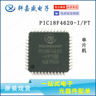 PIC18F4620-I/PT TQFP-44 8位微控制器 -MCU 全新现货xjsic-阿里巴巴