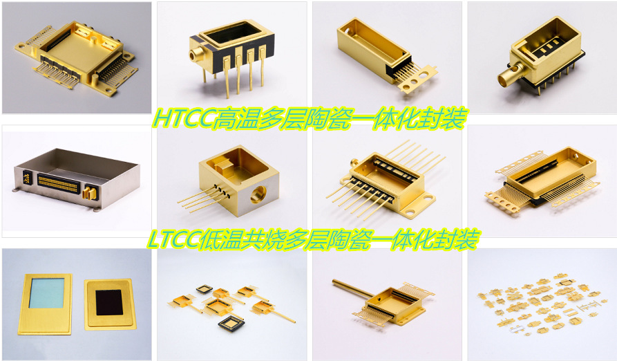 HTCC相干集成接收器陶瓷管壳外壳电子原器件5G通信管壳ic芯片高频-阿里巴巴