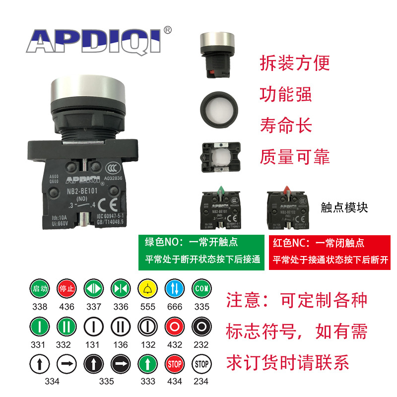 APDIQI按钮开关XA2-EA31自复圆形平头电梯启动停止自锁防水22mm-阿里巴巴