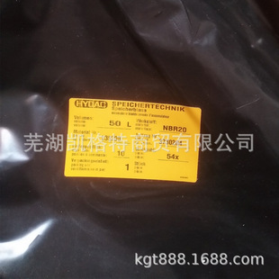 经销HYDAC贺德克氮气囊13L*7/8-14UNF/VG5 NBR20/P460 蓄能器皮囊-阿里巴巴