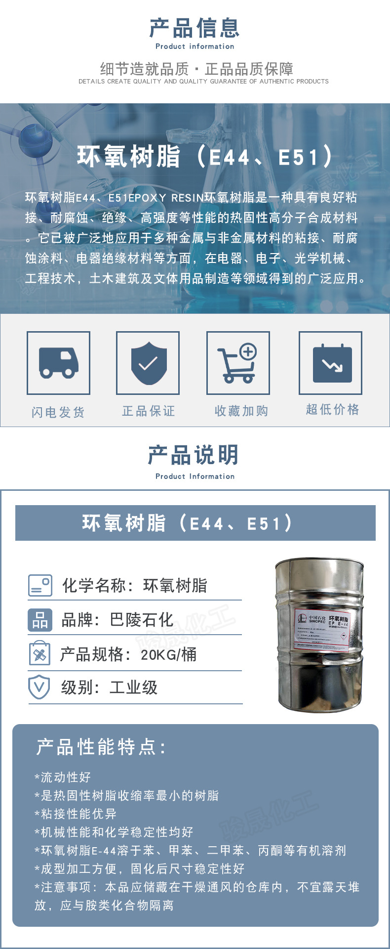 环氧树脂E44(6101)E51(128) 巴陵石化树脂批发 防腐透明耐高温-阿里巴巴