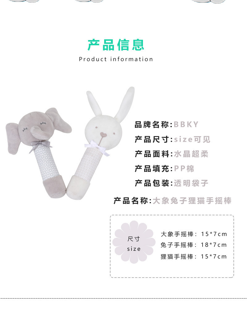 BBSKY婴儿手摇铃卡通动物BB棒手摇圈宝宝毛绒玩具圆手摇铃手抓棒-阿里巴巴