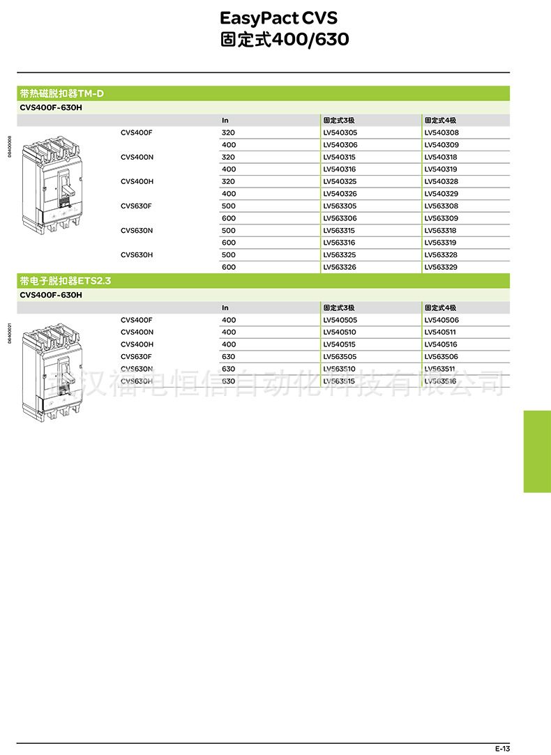 施奈德CVS塑壳断路器 CVS630N TM600D 3P3D LV563316 断路器630A-阿里巴巴