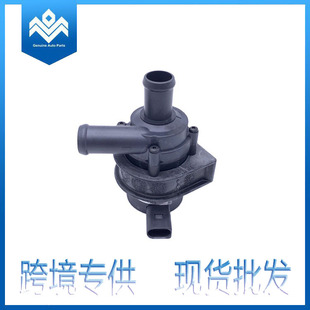 适用于奥迪附加水泵 A4 A5 Q5 Auxiliary Water Pump 06H965561-阿里巴巴