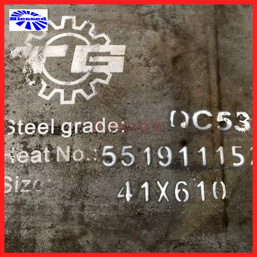 现货DC53圆钢零割DC53钢板加工精料DC53模具钢材-阿里巴巴