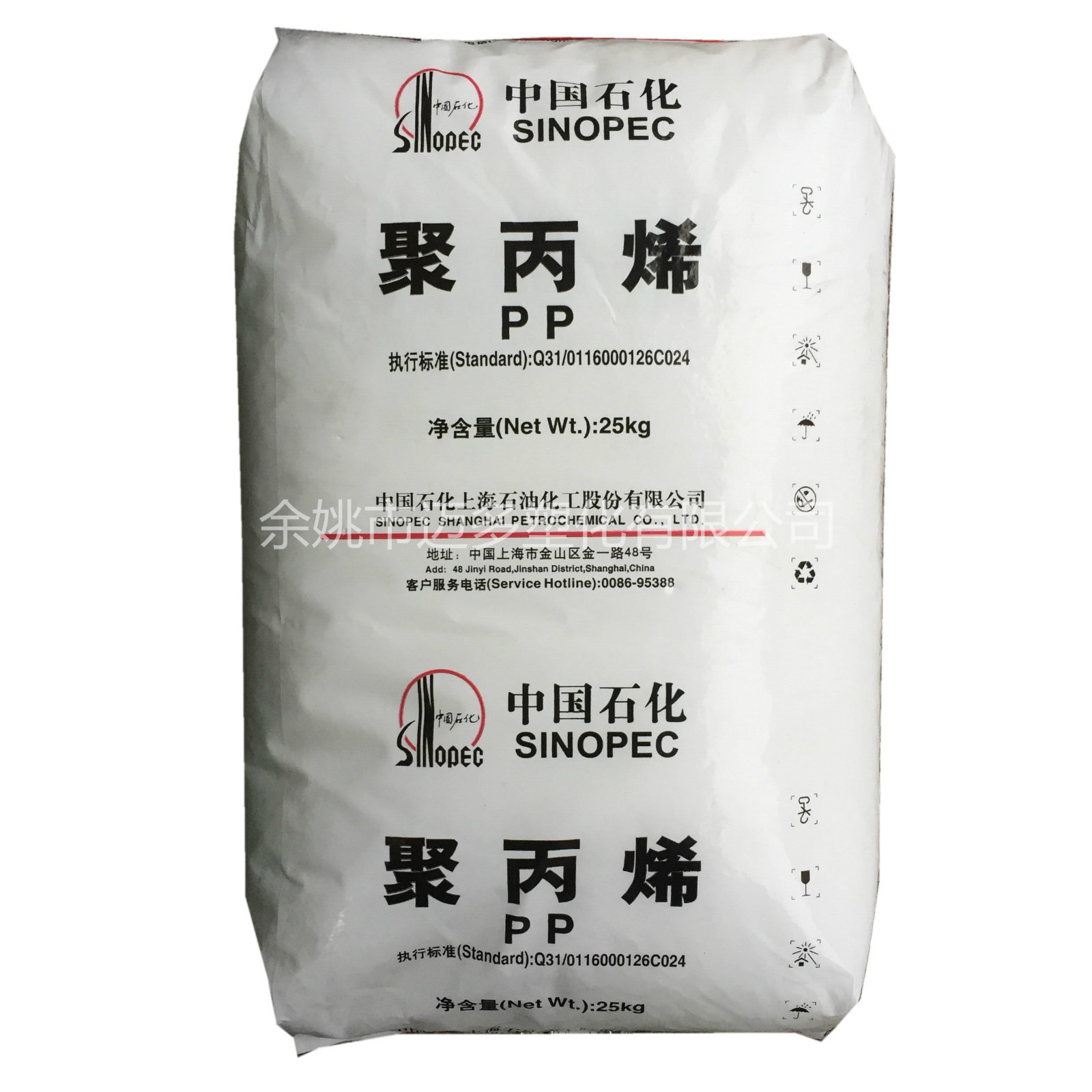 PP上海石化M250E医用级透明级吹塑级聚丙烯适用于吹500ML以内产品-阿里巴巴