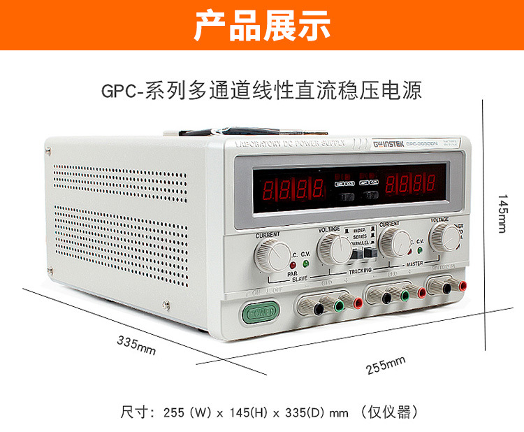 固纬三路直流稳压电源GPC-6030D GPC-3060D 多路可调电源-阿里巴巴