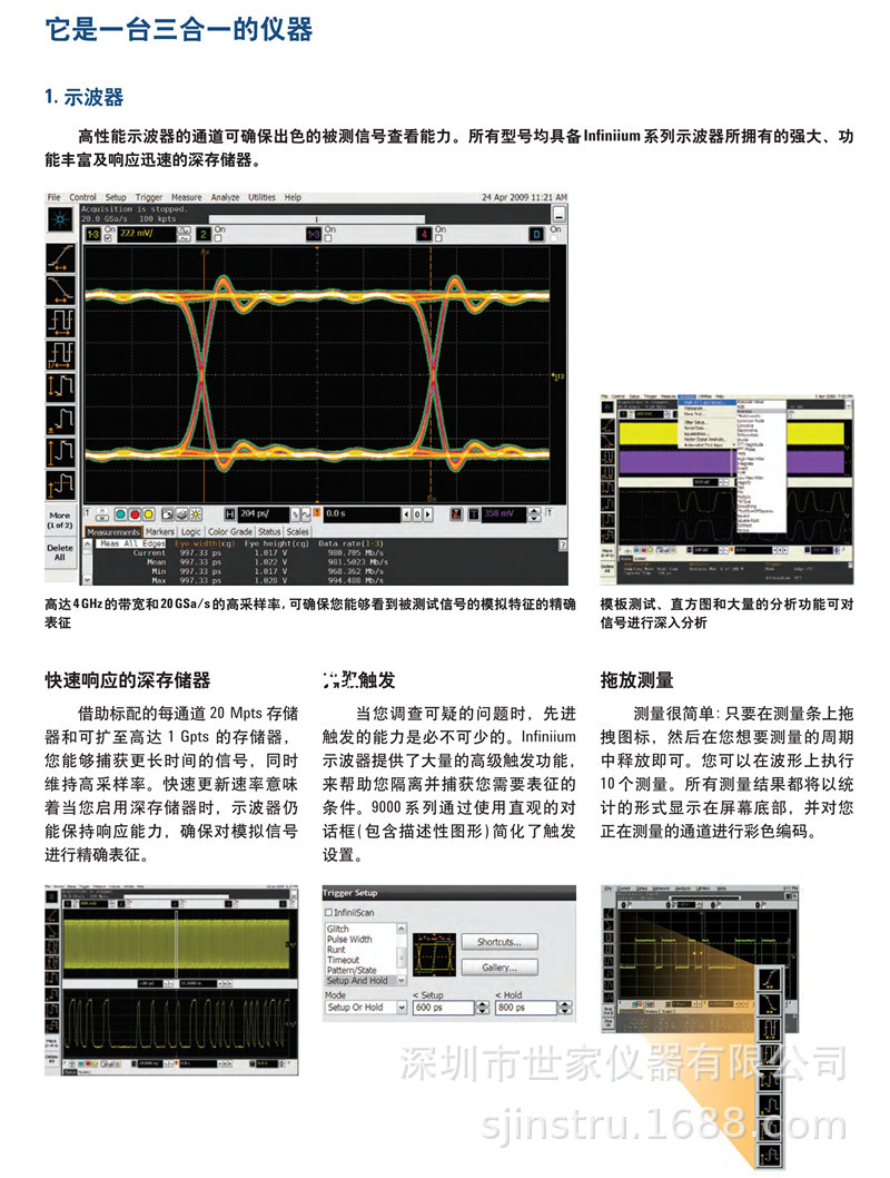 DSO9254A 是德Keysight DSO9254A 示波器 安捷伦-阿里巴巴