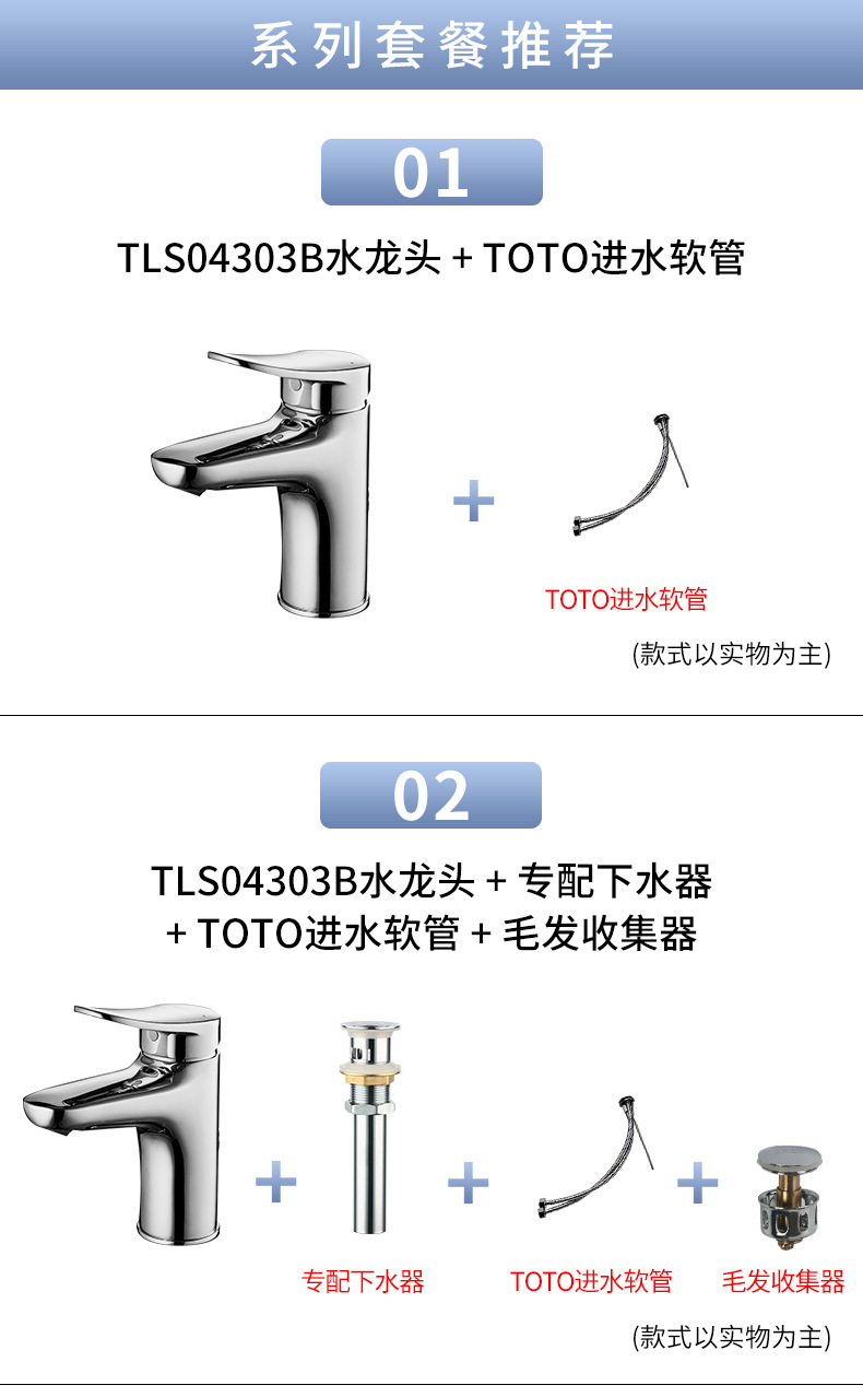 TOTO水龙头卫生间台盆龙头TLS04301B盆洗手盆冷热水龙头TLS04303B-阿里巴巴