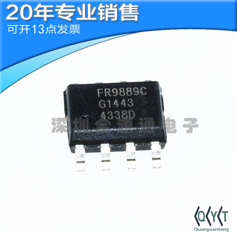 全新原装 FR9889 FR9889SPCTR 贴片8脚 电源管理芯片IC SOP-8-阿里巴巴