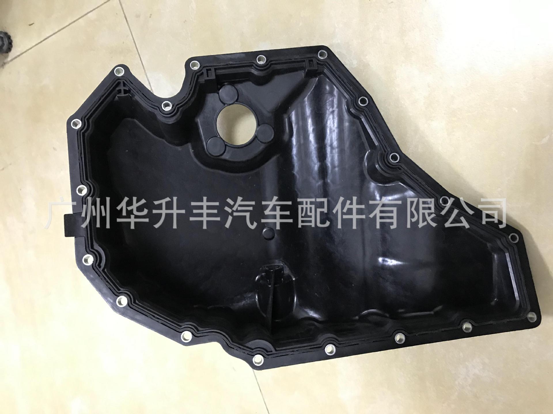 适用于奥迪A4A5A6A7A8Q52.0T发动机塑料油底壳06L103600F/598F-阿里巴巴