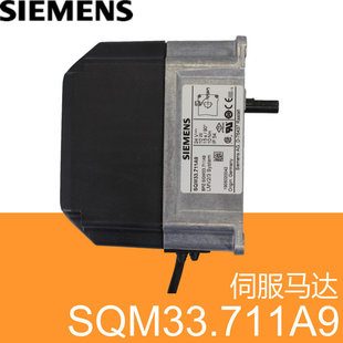 SIEMENS 伺服马达 SQM33.711A9 24V 10W 适用于LMV2/3燃烧管理器-阿里巴巴