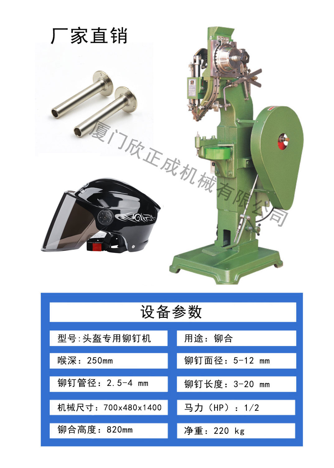 拉杆箱铆钉机、箱包铆钉机、旅行箱铆钉机、头盔柳钉机 厂家直销-阿里巴巴