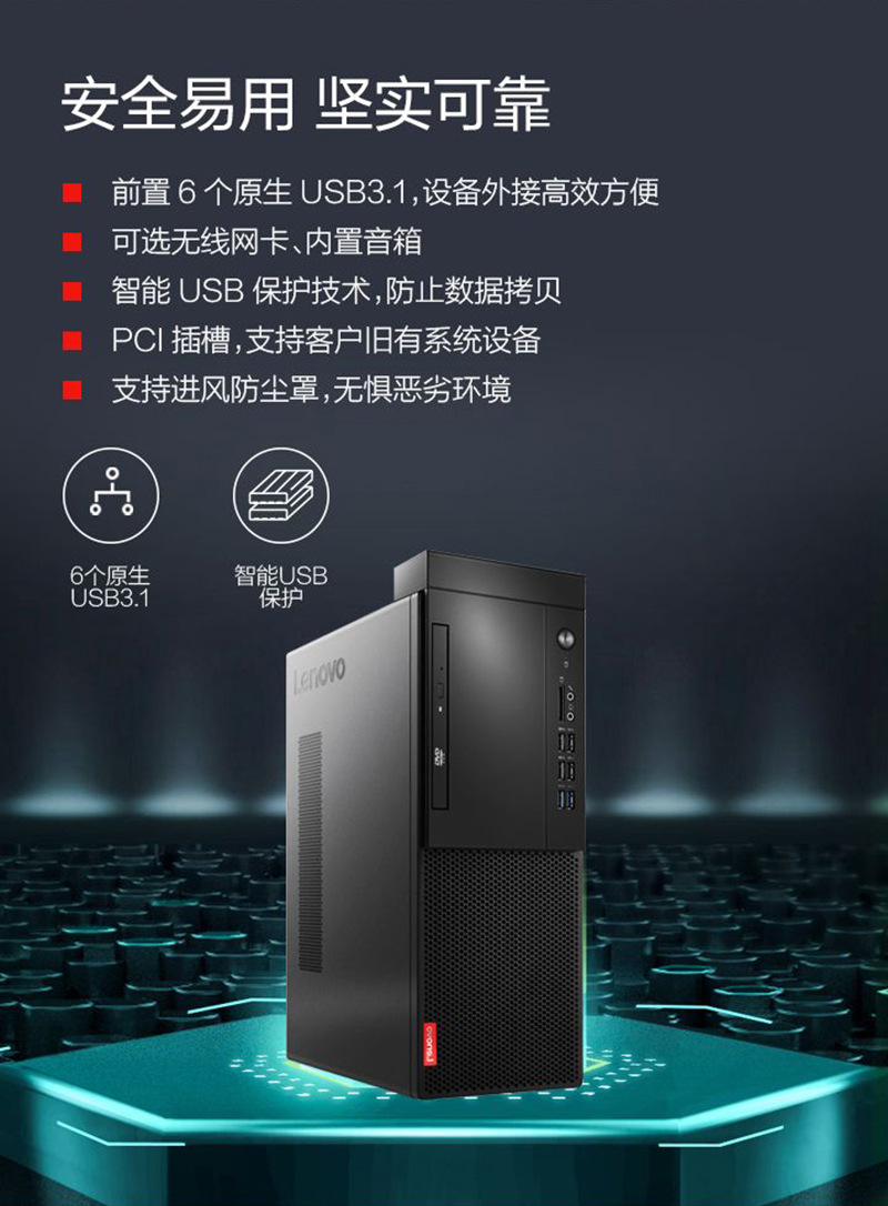 LENO启天VO M428/M425/M420商务办公台式电脑 i5-9500选配WIN7-阿里巴巴