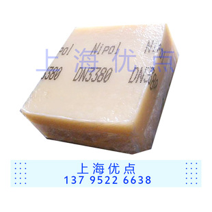 瑞翁Nipol丁腈橡胶2850 3350 3380 4050 DN302 DN219 1043 1041-阿里巴巴