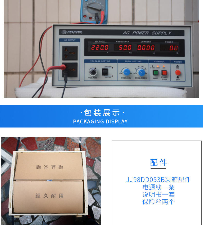 山东精久变频电源500W JJ98DD053A按键式/JJ98DD053B旋钮式-阿里巴巴