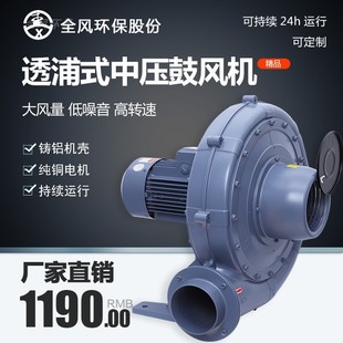 TB150-10全风中压鼓风机 7.5kw透蒲式中压风机 大风量通风机-阿里巴巴