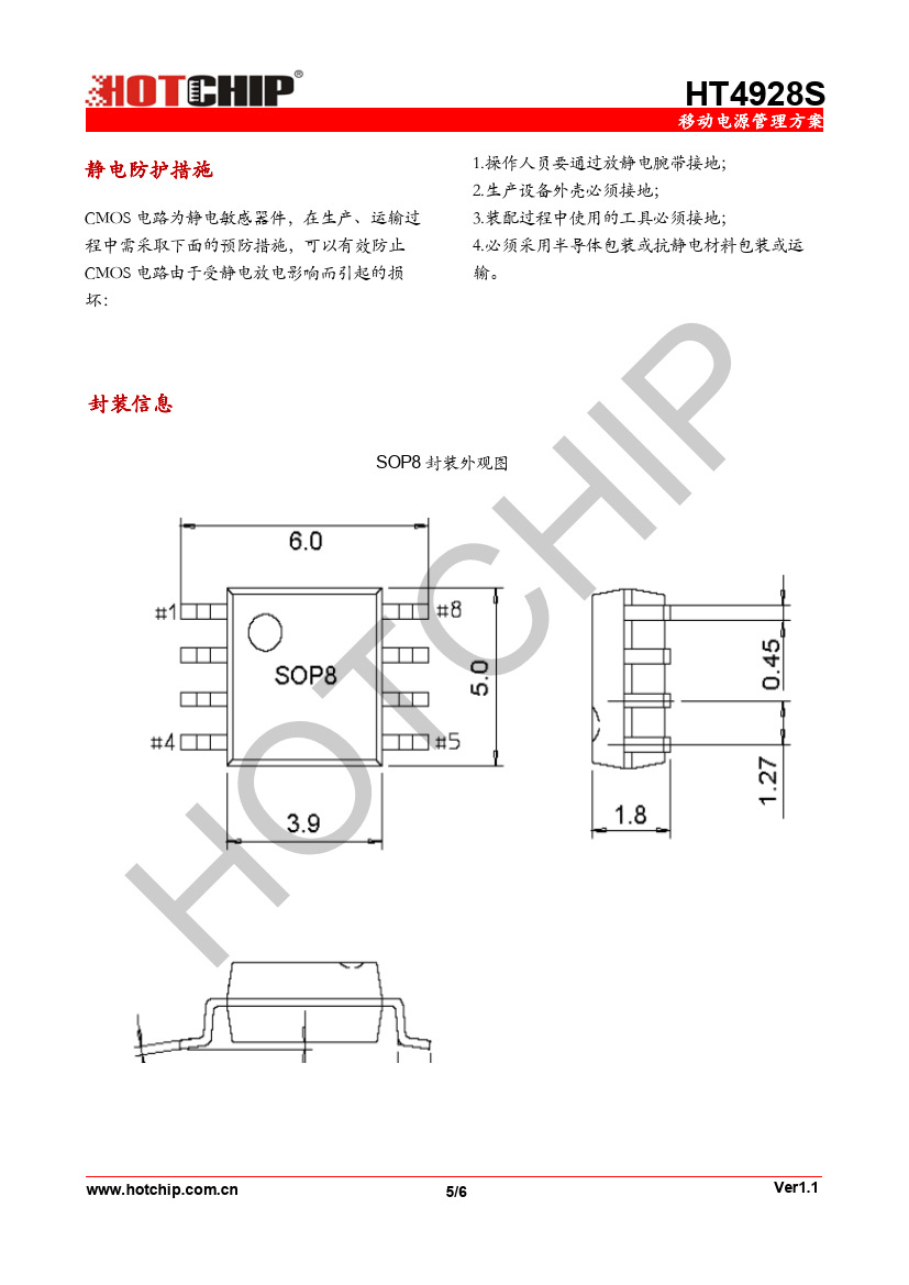 移动电源管理IC SM5401 代HT4928S 0.8A 5.1V 双灯指示 SOP8-阿里巴巴