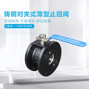 Q71F-16C高温蒸汽意大利式超薄型对夹铸钢球阀 WCB对夹式薄型球阀-阿里巴巴