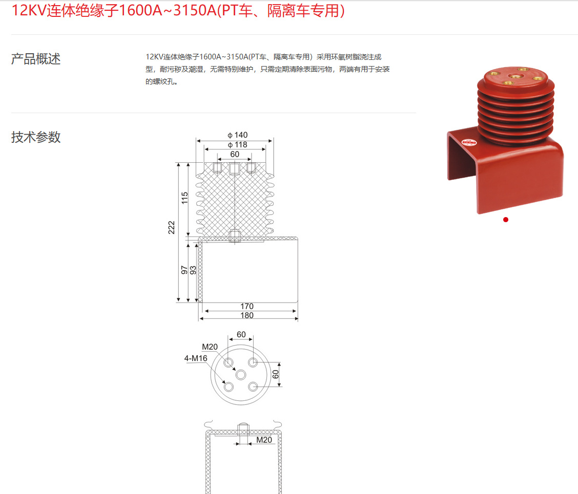 AAAA ZNZX-10-24KV-35KV连体绝缘子ZNZX-10Q/630A-3150A 24Q 35Q-阿里巴巴