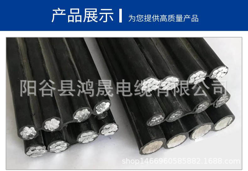 BS-JKLYJ平行集束架空绝缘导线4芯25/35/50/70/150/300平方优惠批-阿里巴巴