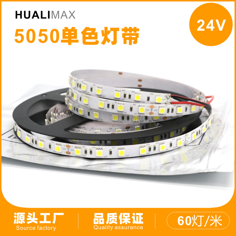 高亮LED5050软灯带24V电压60颗灯10mm板宽装饰灯带室内外照明灯条-阿里巴巴