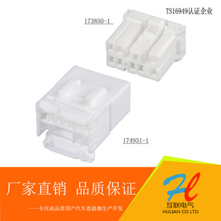 173850-1/DJ7081-1.8-11/21电梯信号线配件国产汽车8P连接器-阿里巴巴