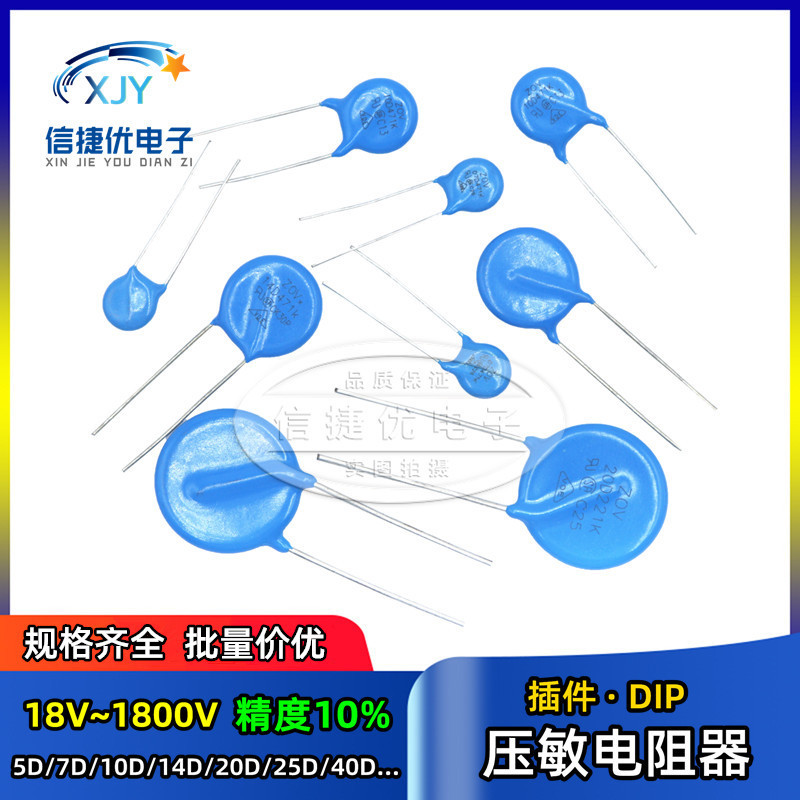 S20K510 压敏电阻B72220S0511K101 510V 压敏电压820V 20MM片径-阿里巴巴