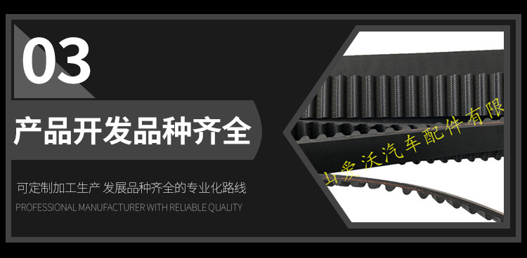 爱沃同步带127RU25 大宇车时规带 96814098,CT887,941025 TB335-阿里巴巴
