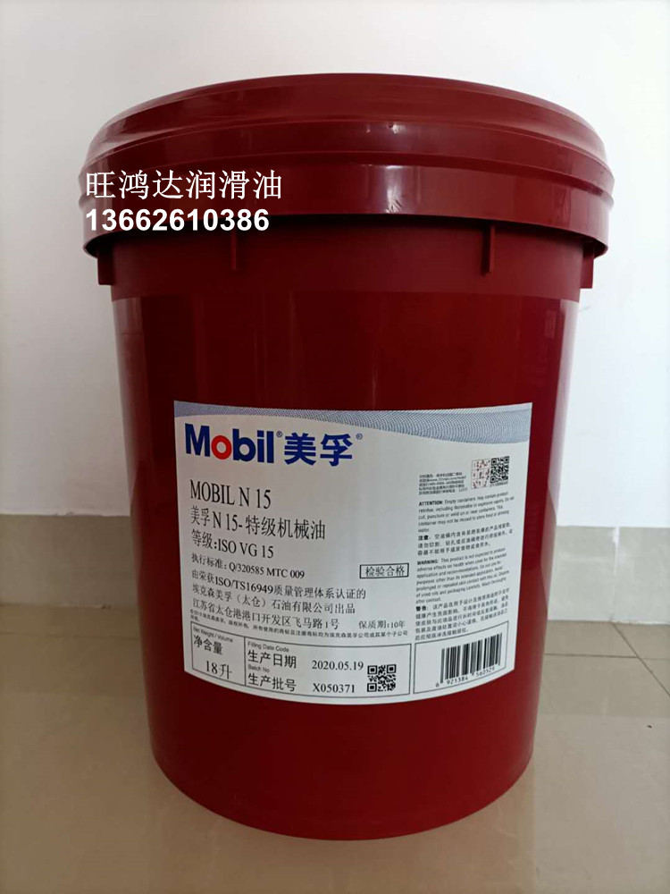 优力威N15 N22 N32 N46 N68号特级机械油机械液压油-阿里巴巴