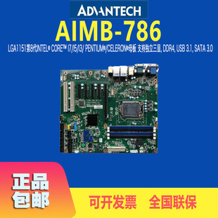 研华AIMB-786G2工控机主板8代i3/i7高配置主机三显双网口底板批发-阿里巴巴