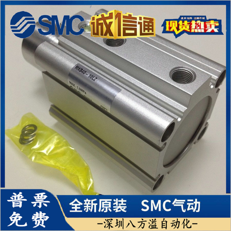 MKB40-20R MKB63-20L回转气缸SMC旋转下压缸90度MKB50-20MKB32-10-阿里巴巴
