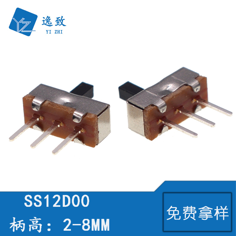 2档小型拨动开关 SS12D00柄高2-8MM 单极双位 1P2T 直插滑动开关-阿里巴巴