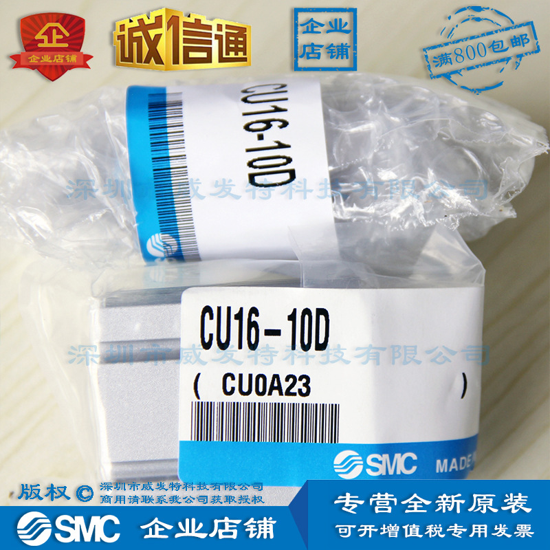 SMC CU16-10D 自由安装型气缸 单杆双作用 满额包邮 原装正品-阿里巴巴