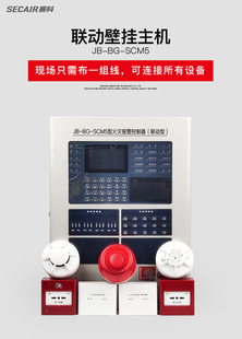 赛科JB-BG-SCM5消防火灾报警控制器主机烟温感探测器手报模块-阿里巴巴