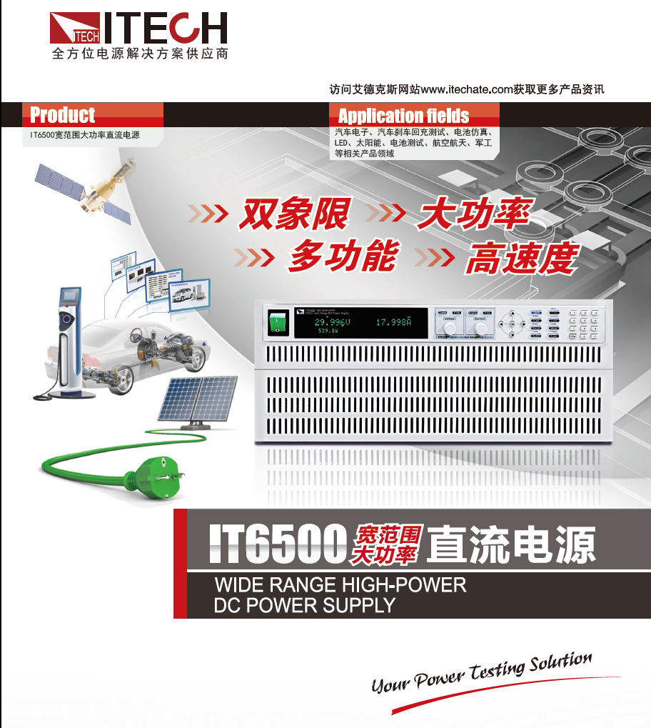 艾德克斯1200W可编程大功率直流稳压电源IT6512C/IT6513A/IT6514C-阿里巴巴