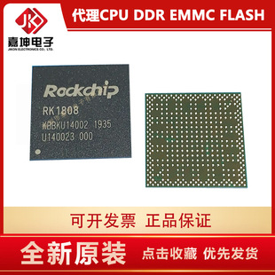 RK1808 RK808-D配套DDR EMMC内存 ROCKCHIP/瑞芯微主控芯片-阿里巴巴