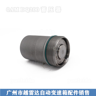 适用于0AM DQ2007速双离合变速箱蓄压器大众迈腾速腾高尔夫CC朗逸-阿里巴巴