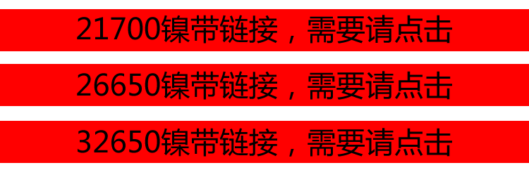 18650/21700/26650/32650镍带锂电池连接片镀镍钢带动力电池镍片-阿里巴巴