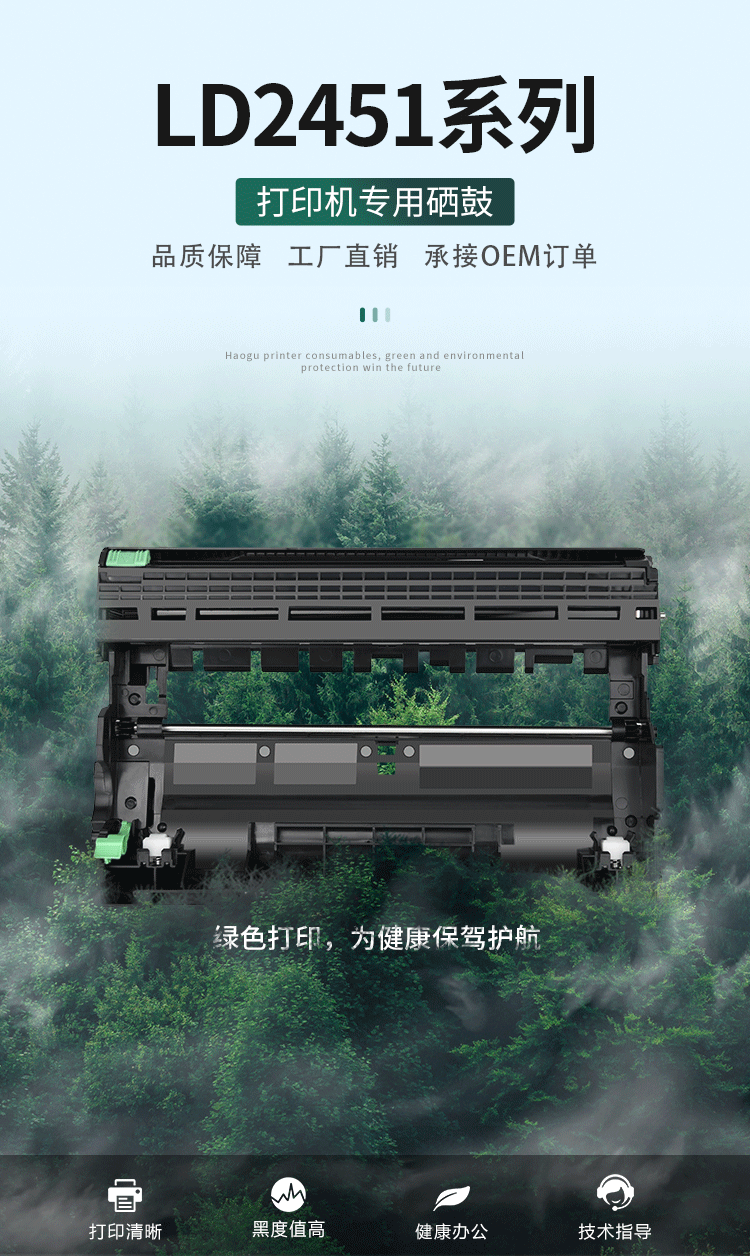 OEM订制适用联想m7400pro硒鼓m7605d鼓架7615dna成像鼓ld2451硒鼓-阿里巴巴