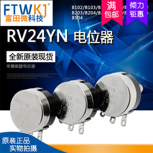 RV24YN20S-B502 5K 单圈碳膜电位器 RV24YN 可调电阻-阿里巴巴