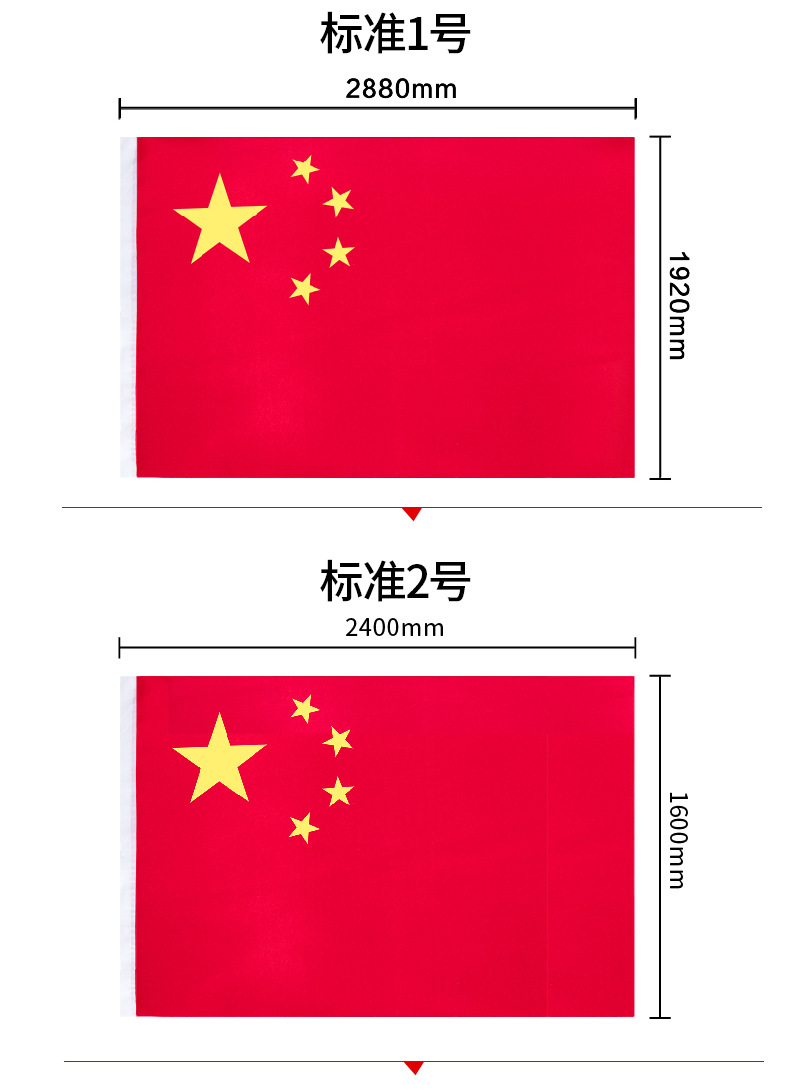 得力3223标准3号国旗防水型中号中国五星红旗学校升旗装饰-阿里巴巴