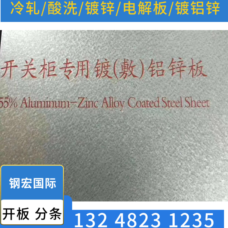 镀铝锌DC51D+AZ敷铝锌DX51D+AZ覆膜敷铝锌花-阿里巴巴