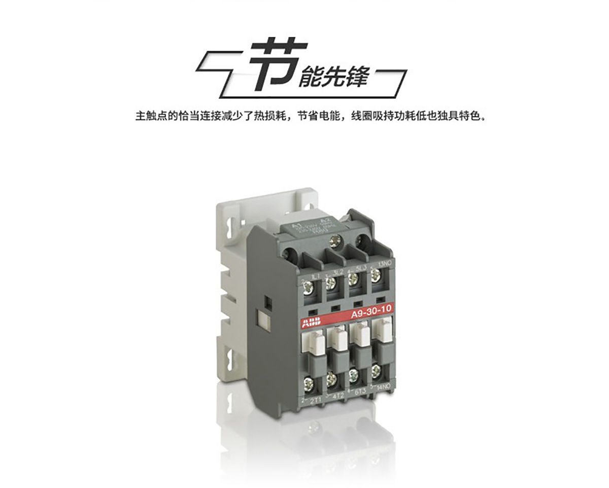 ABB 30A交流接触器A30-30-10*220-230V三极1常开全新原装正品-阿里巴巴