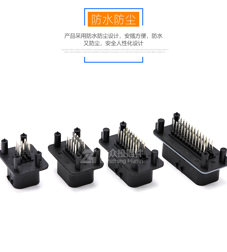 776262-1 汽车防水连接器接插件密封控制器针座直针14PIN插头护套-阿里巴巴