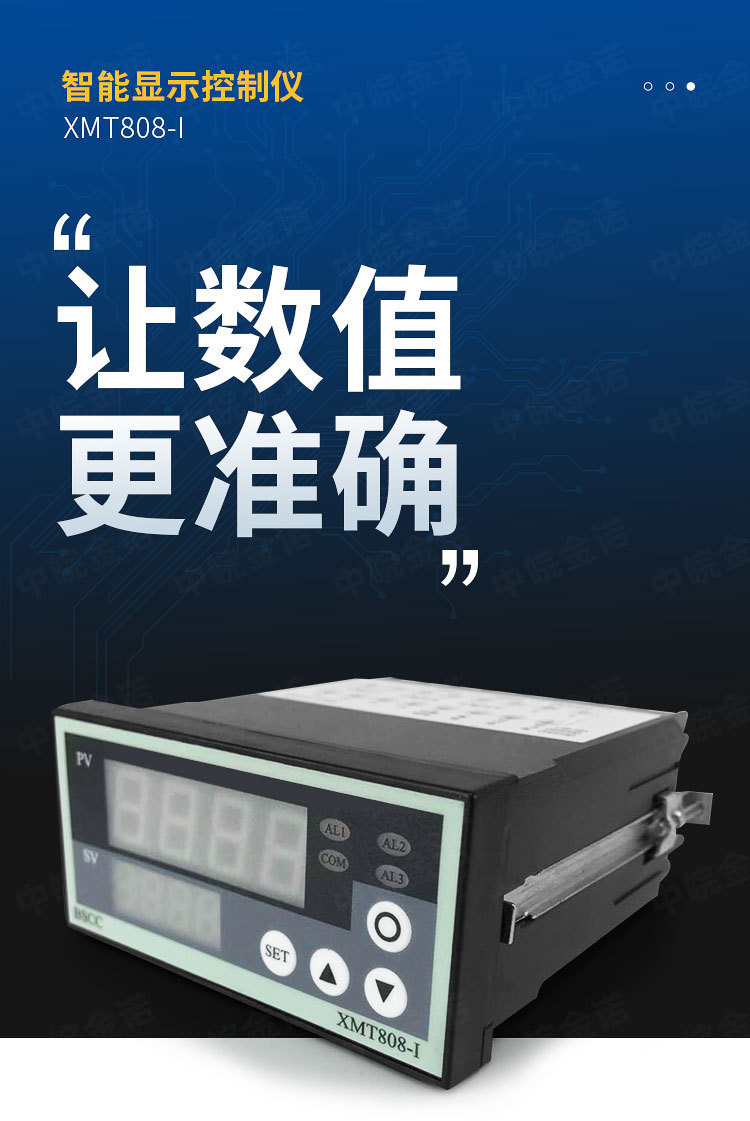 金诺称重仪表智能显示表XMT-808-I拉压力传感器控制器测量值仪器-阿里巴巴