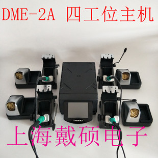 西班牙 JBC 电焊台/电烙铁 双工位主机 DDE-2C DI-2D DME-2A-阿里巴巴