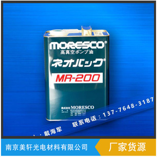 日本松村MR-200真空泵油现货 NEOVAC MR-200 机械泵专用油-阿里巴巴